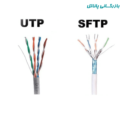 تفاوت کابل شبکه UTP و SFTP | کدام بهتر است؟